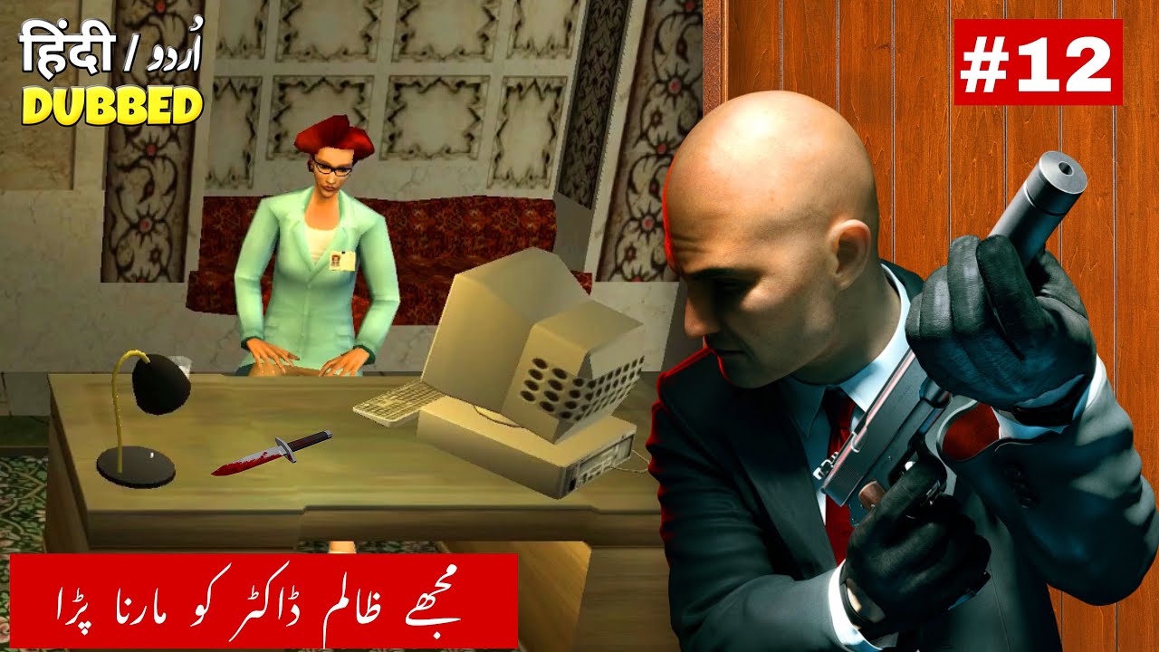 HITMAN 2: Silent Assassin - Mission #12 | Walkthrough Gameplay in Urdu ...