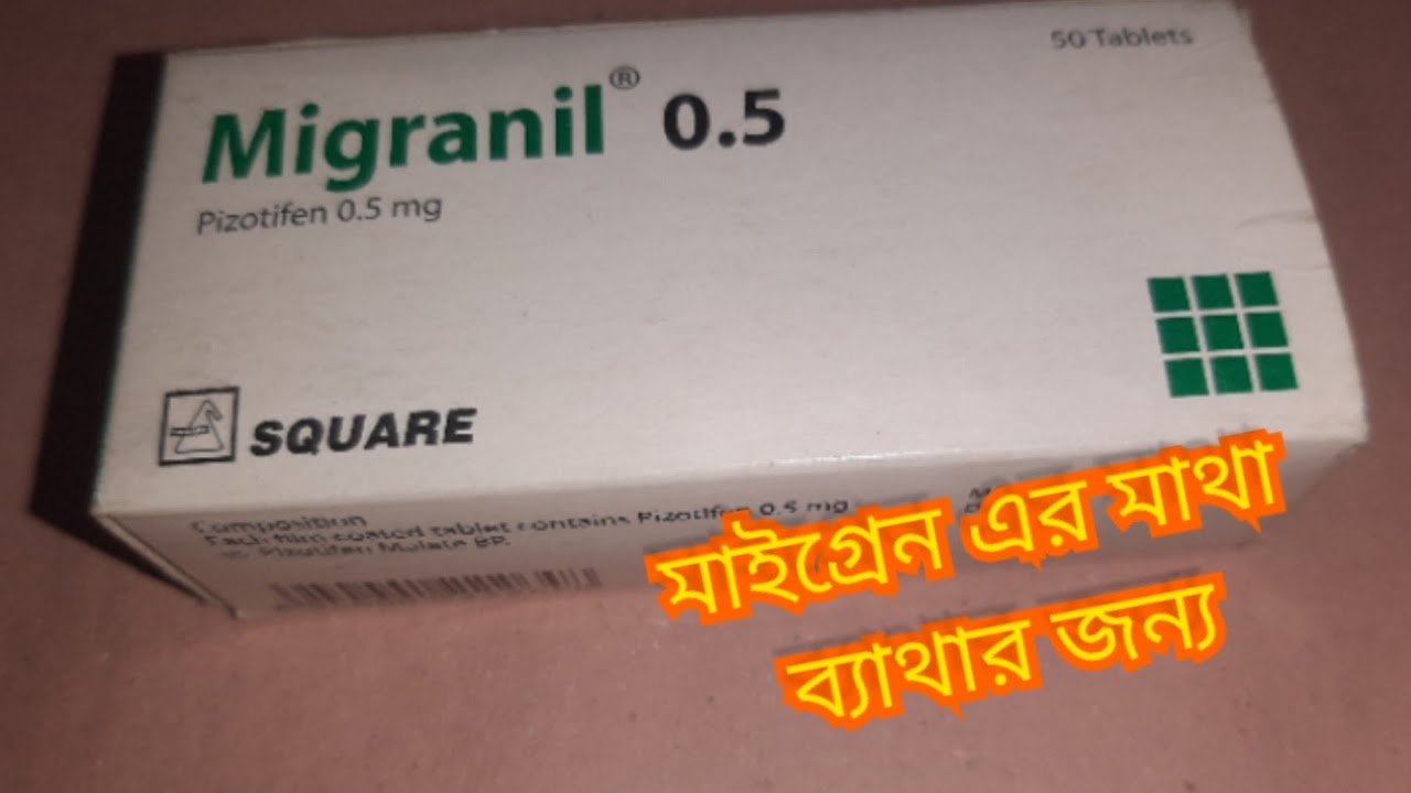 migranil 0.5 mg tablet bangla।। মাইগ্রেনিল ০.৫ মাইগ্রেন এর মাথা ব্যাথার ...
