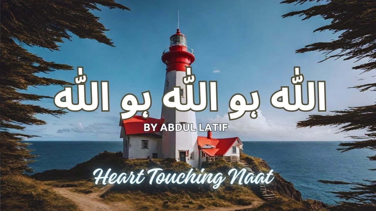 Allahu Allahu Allah | Mesmerizing Naat | Divine Chant of Devotion | HD ...