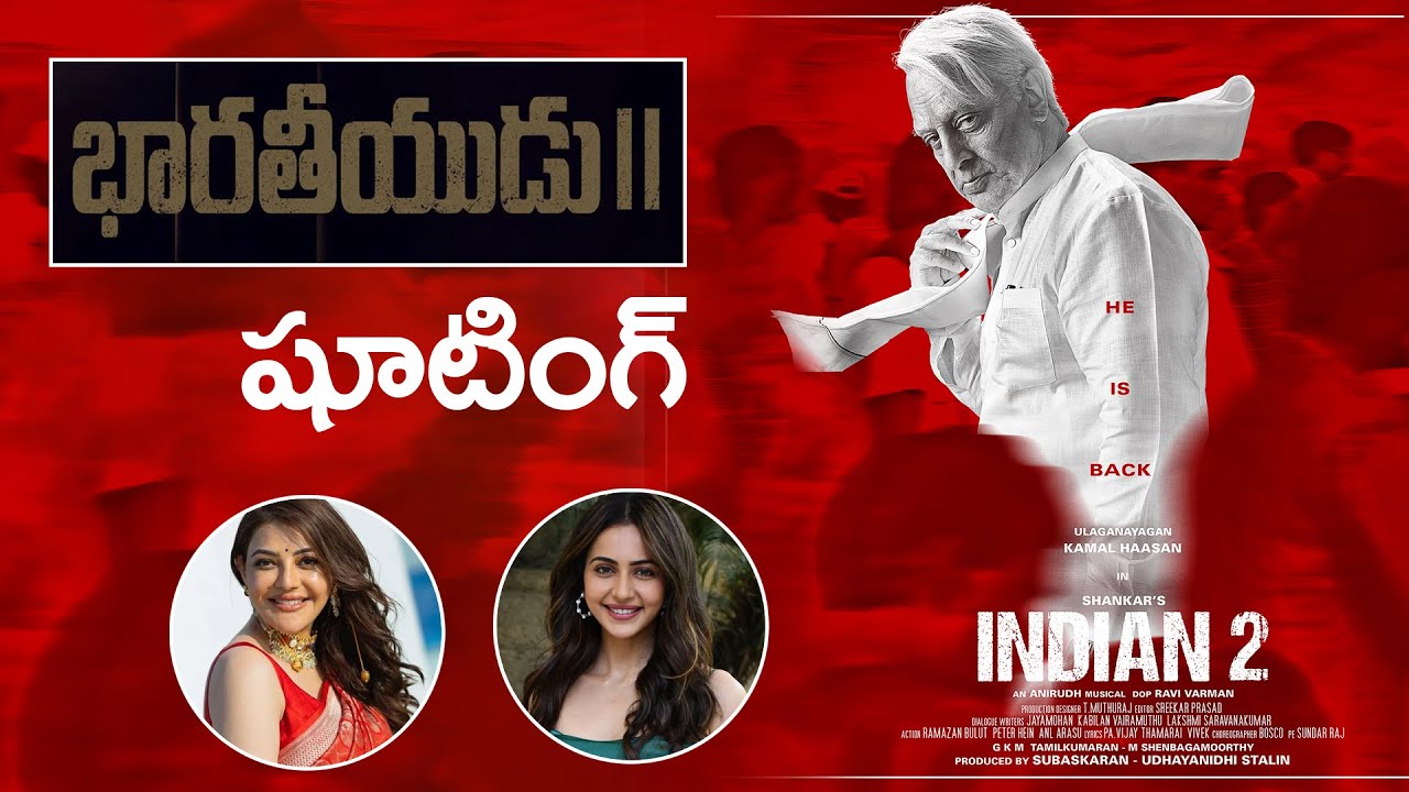 Bharateeyudu 2 Movie Shooting Update | Indian 2 Movie | Kamal Haasan ...