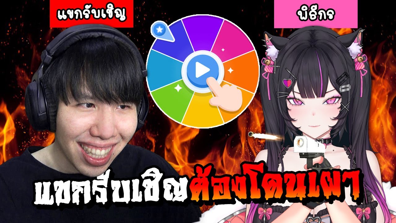 LIVE มาเป็นแขกรับเชิญ 'วงล้อห้องเชือด' ของ Puipui Memory - YouTube