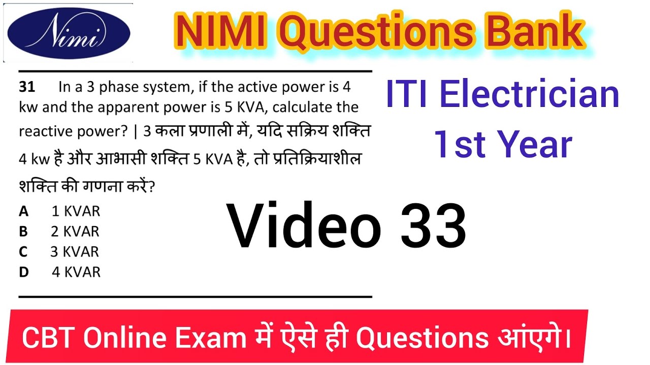 NIMI Questions Bank | ITI Electrician 1st Year CBT Online Exam Model ...