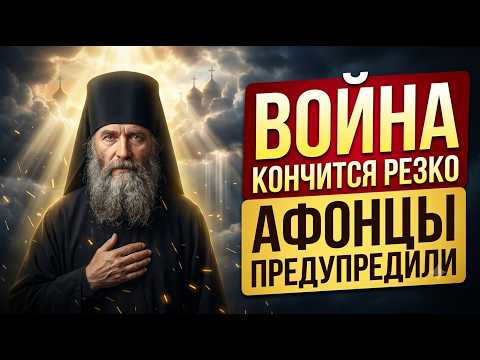 Три слова МОНАХА АФОНА перед смертью. Их прятали годами  ОНИ просят передать их каждому