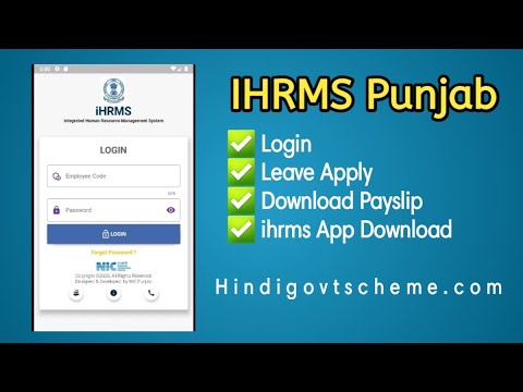 how to login IHRMS any screen reader#hrms #howtologin - YouTube