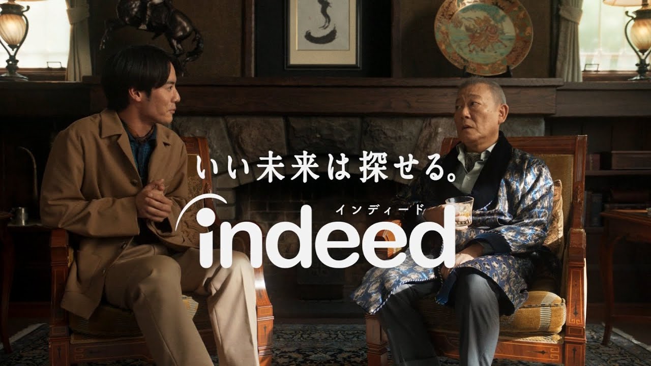 indeed インディード CM 「いい未来は探せる（衛二の告白）」篇 15秒 - YouTube