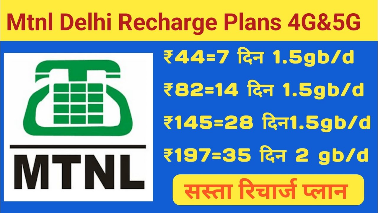 Mtnl Delhi Recharge Plan,Mtnl का सबसे सस्ता रिचार्ज प्लान | Mtnl लाया ...