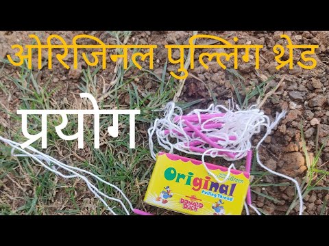 Original pulling thread rassi bomb how to work - YouTube