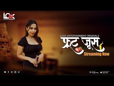 Fruit Juice | Part 2 | Look App | New Web Series | Mahi Patil | Shyna ...