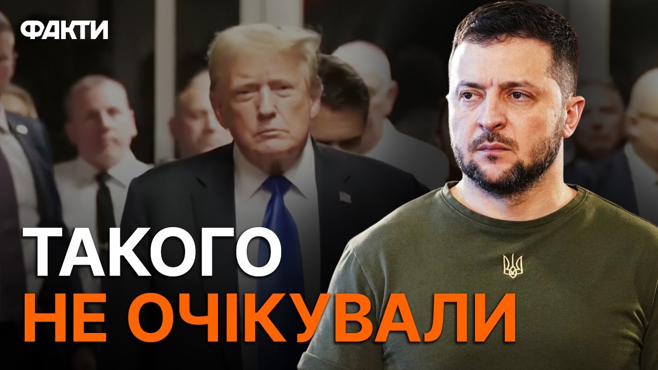 Трамп ЛІДИРУЄ НА ВИБОРАХ У США ⚡⚡ Реакція Зеленського на МОЖЛИВУ