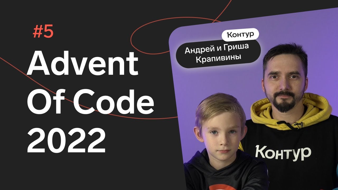 Advent of Code 2022: День 5 - Supply Stacks, 1С - YouTube