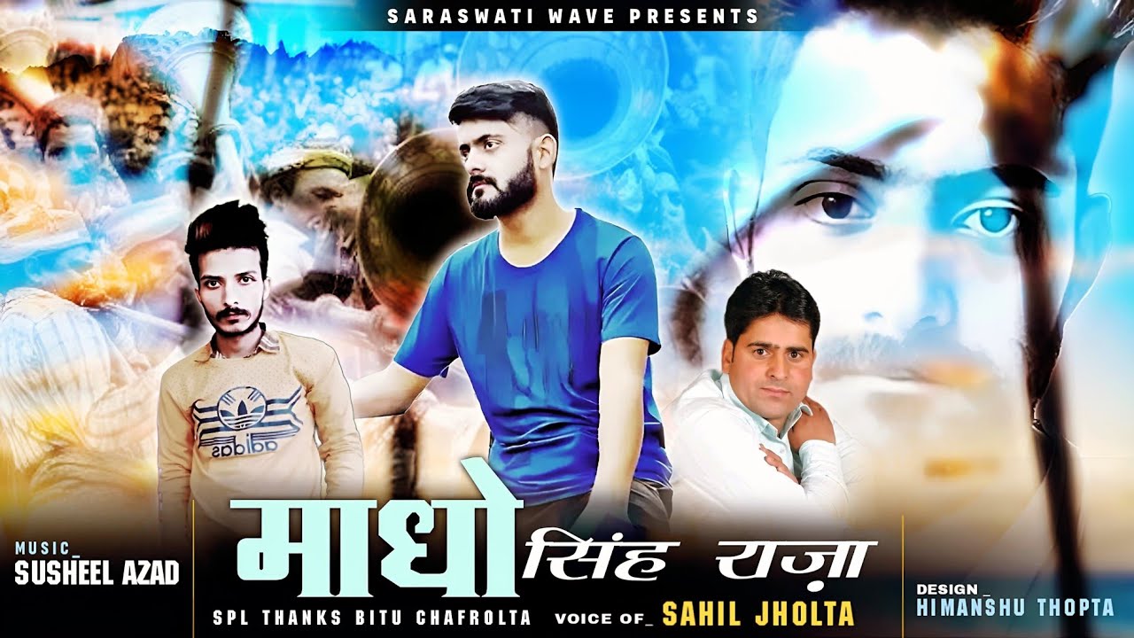 Madho Singh Raja || Sahil Jholta Nawri || Susheel Azad || Saraswati ...