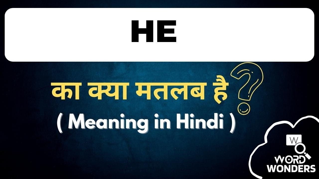 He Meaning In Hindi He Ka Hindi Me Matlab Word Meaning I Word he-meaning-in-hindi-he-ka-hindi-me-matlab-word-meaning-i-word