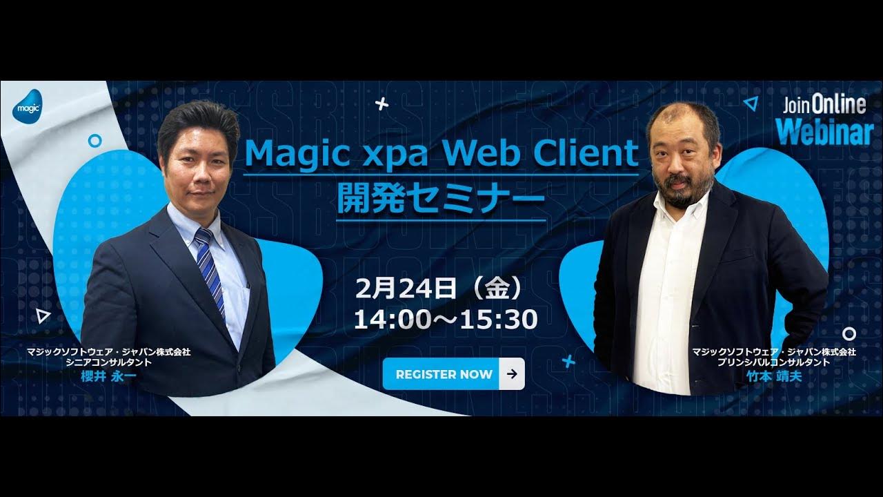 Magic xpa Web Client開発セミナー - YouTube