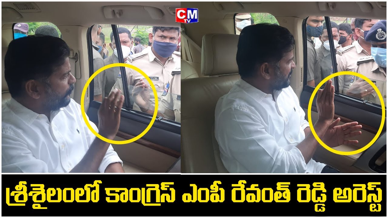 Congress MP Revanth Reddy Arrested || Srisailam || Arrested Near Dindi ...