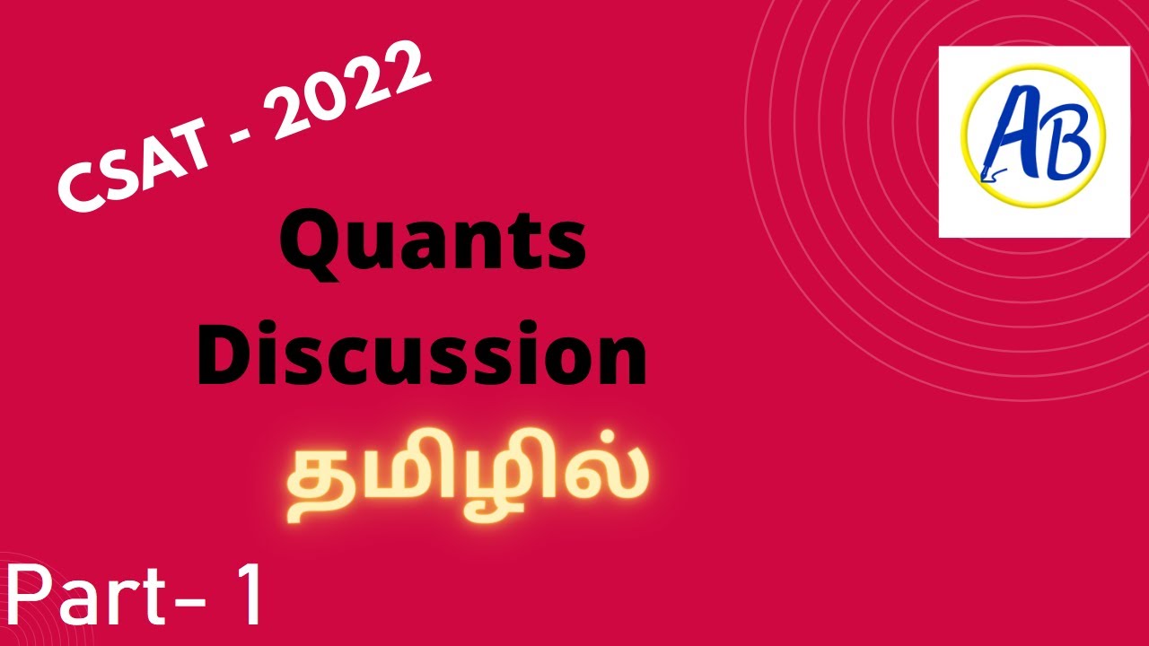 UPSC CSAT 2022 Solution in Tamil | CSAT 2022 Answer key in Tamil ...