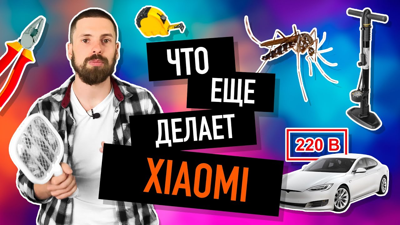 ТОП 5 полезных гаджетов Xiaomi, о которых вы не знали - YouTube