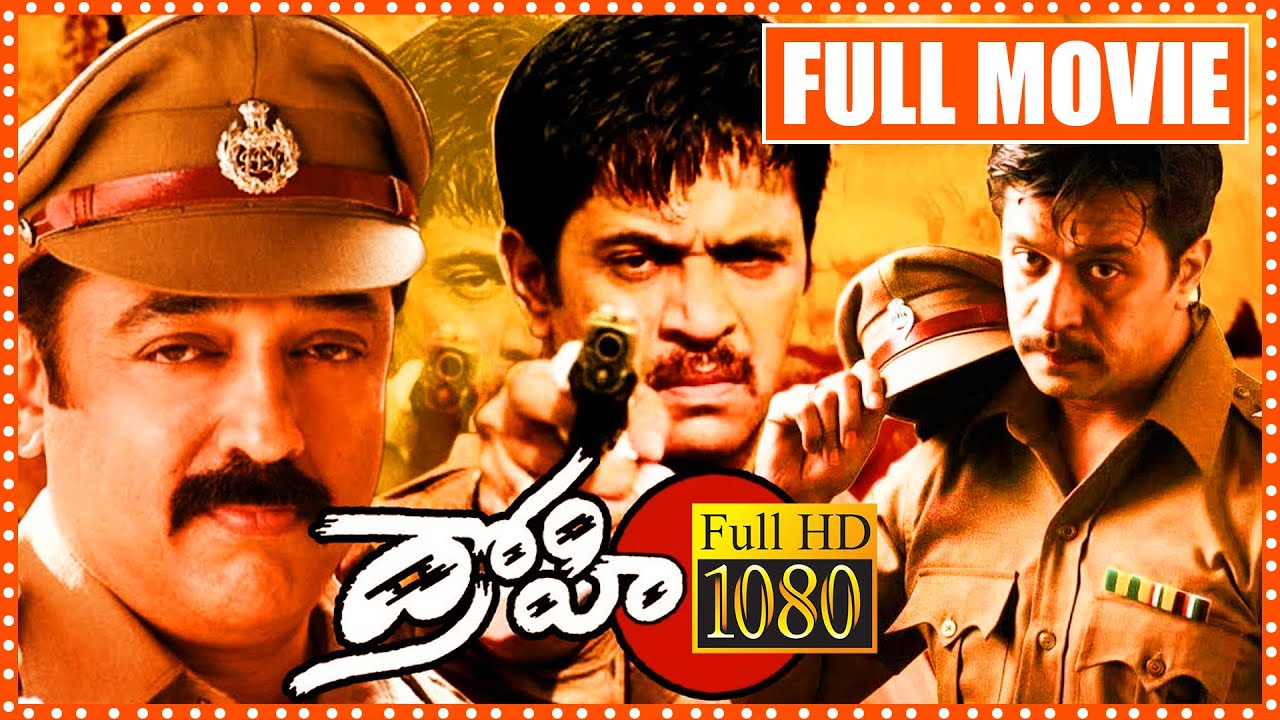 Drohi Telugu Full Length Movie || Kamal Hassan And Arjun Movie ...