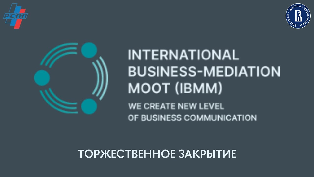 Торжественное закрытие отборочного этапа конкурса по переговорам и ...