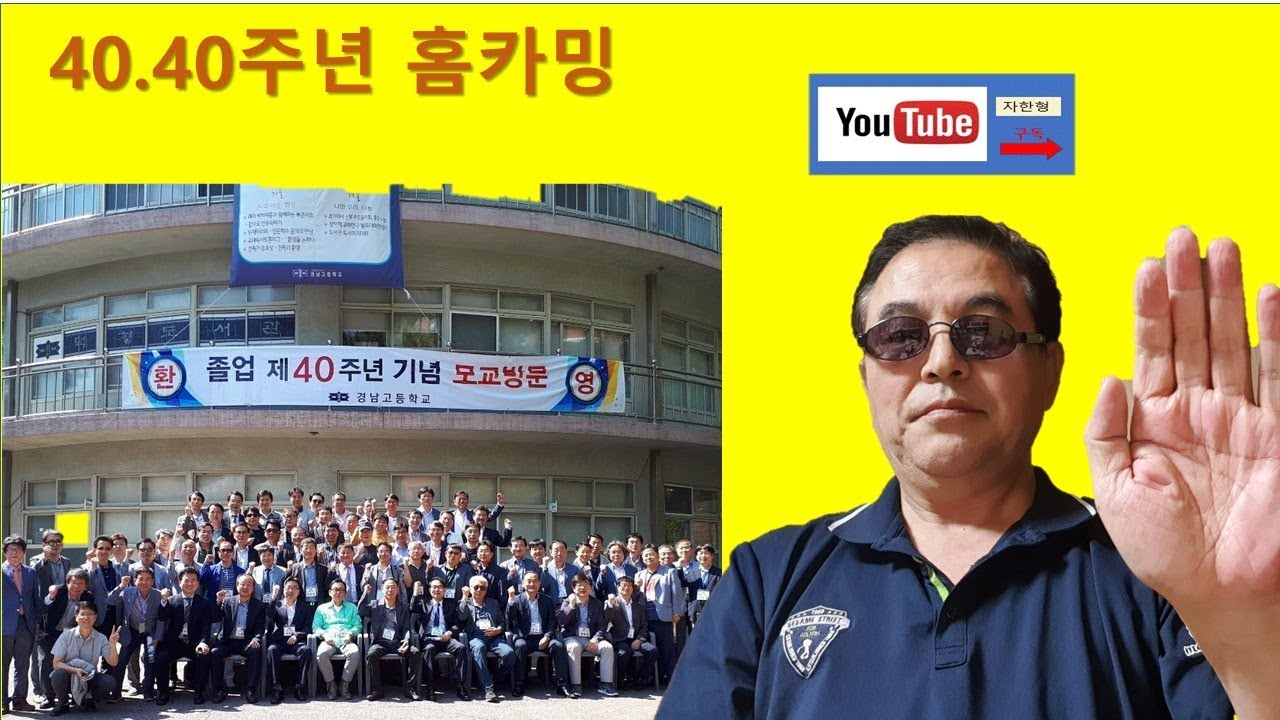 40-40-youtube
