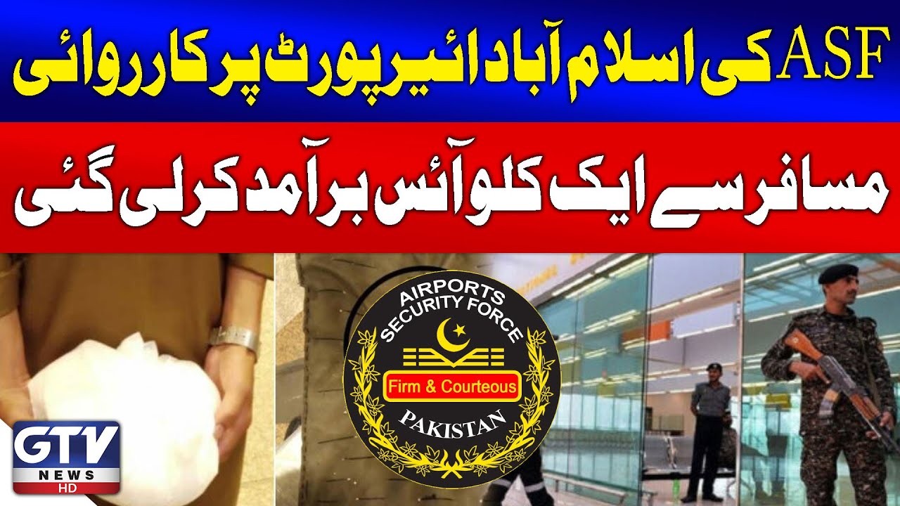 ASF Conducts Major Operation At Islamabad Airport | 1kg Of Narcotics ...