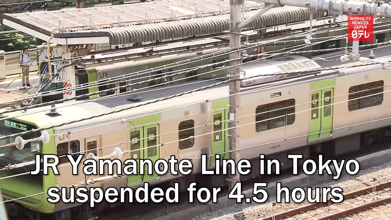 JR Yamanote Line in Tokyo suspended for 4.5 hours - YouTube