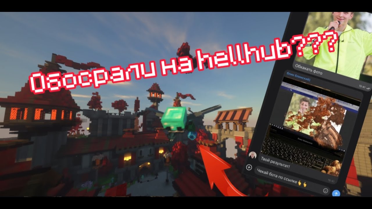 💜Умер 20 раз на лучшем сервере HellHub.pro💜PvP/CPvP💜 - YouTube