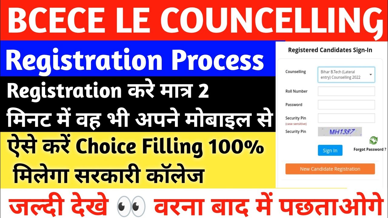 BCECE LE COUNCELLING PROCESS 2023 || Bcece Le Councelling Kaise kare ...