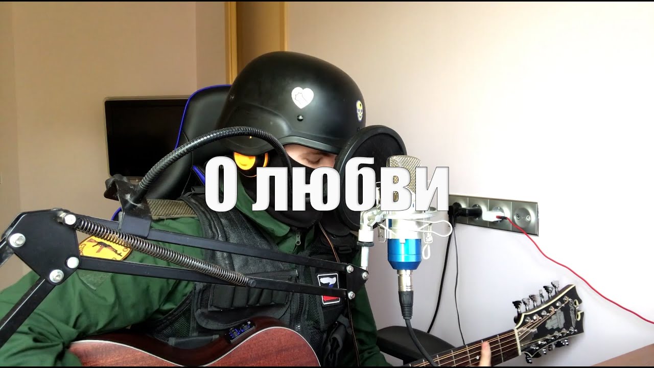 Чиж&Co - О любви (cover) - YouTube