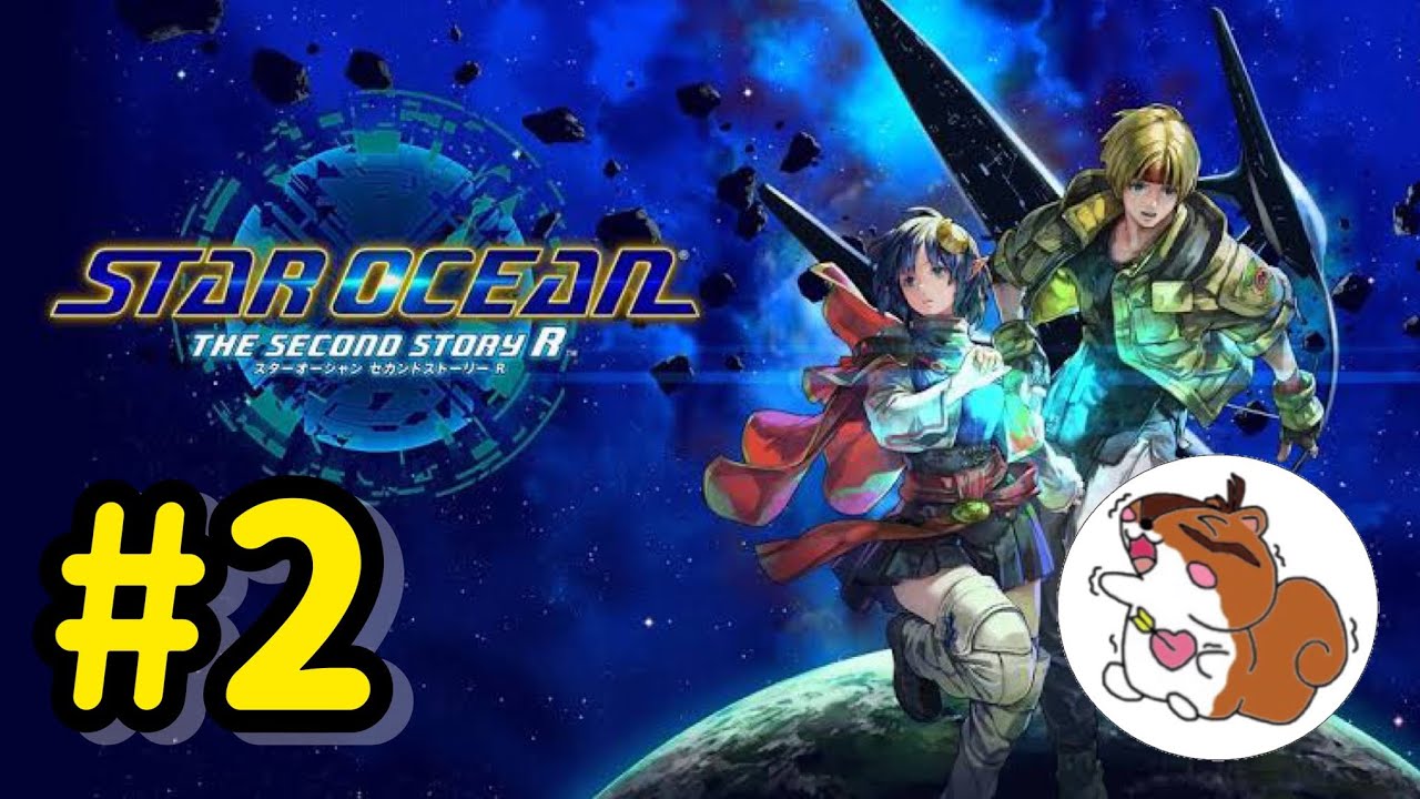 のんびりとスターオーシャン2Rをやります。SO2R # 2 - YouTube
