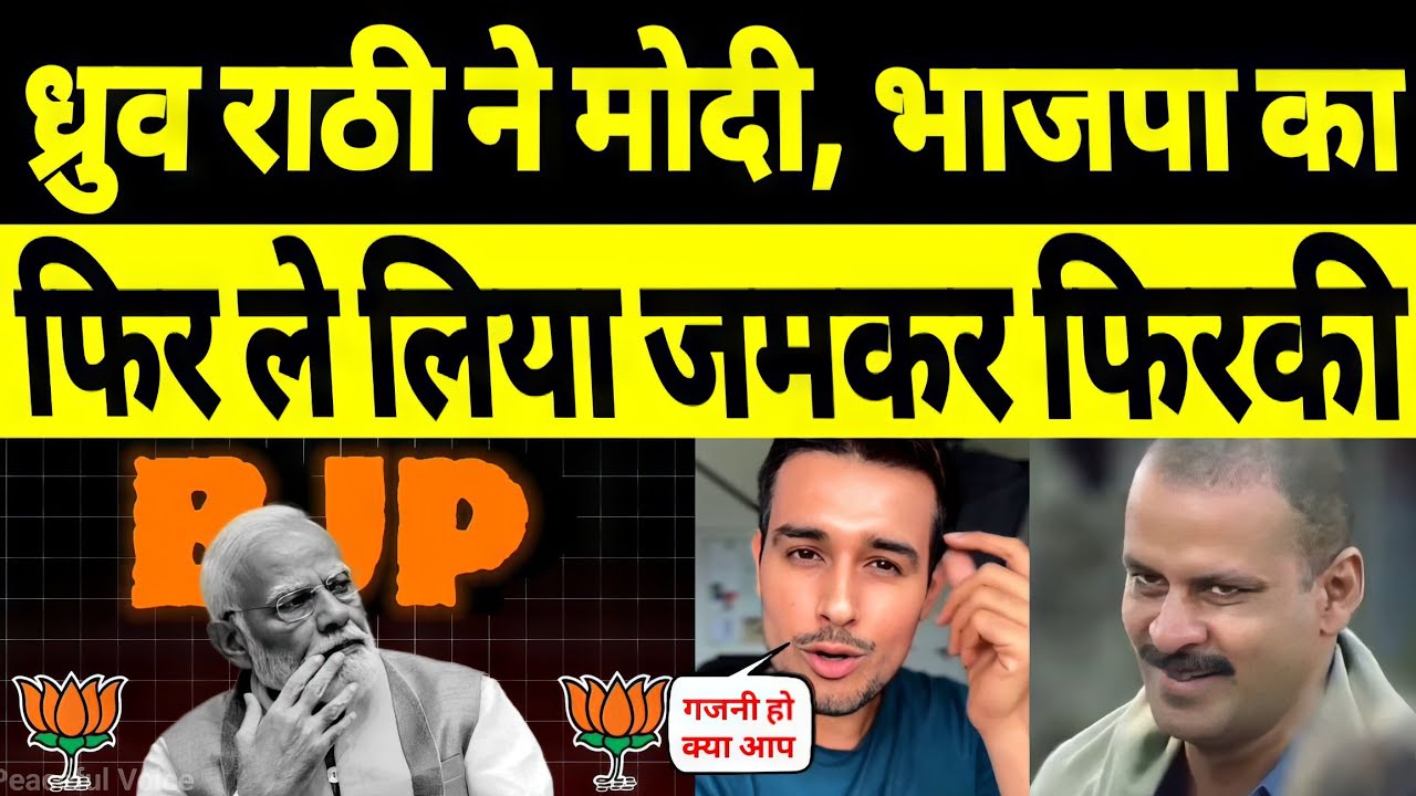 Dhruv Rathi Roast on BJP & PM Modi || Dhruv Rathee New Video on PM Modi ...