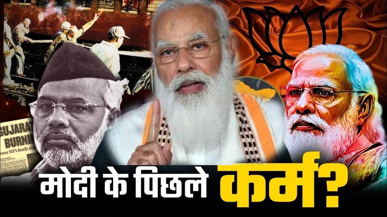 Nrendra Modi Ke Pichale Karm || PM Modi || पीएम मोदी के पिछले कर्म ...