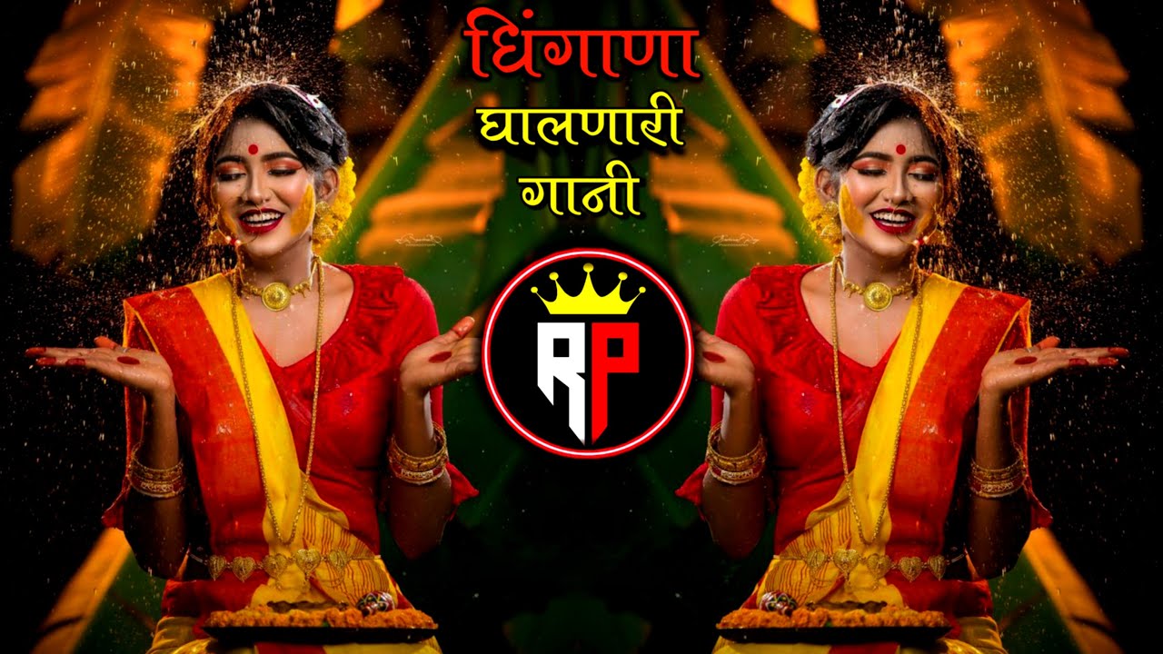 धिंगाणा घालणारी मराठी गानी | #haldigeet | Nonstop Marathi Halad Songs ...