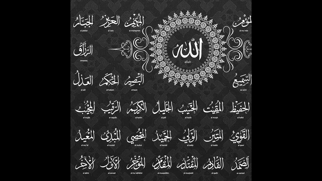 Asma Ul Husna 99 Names Of Allah PAK - YouTube