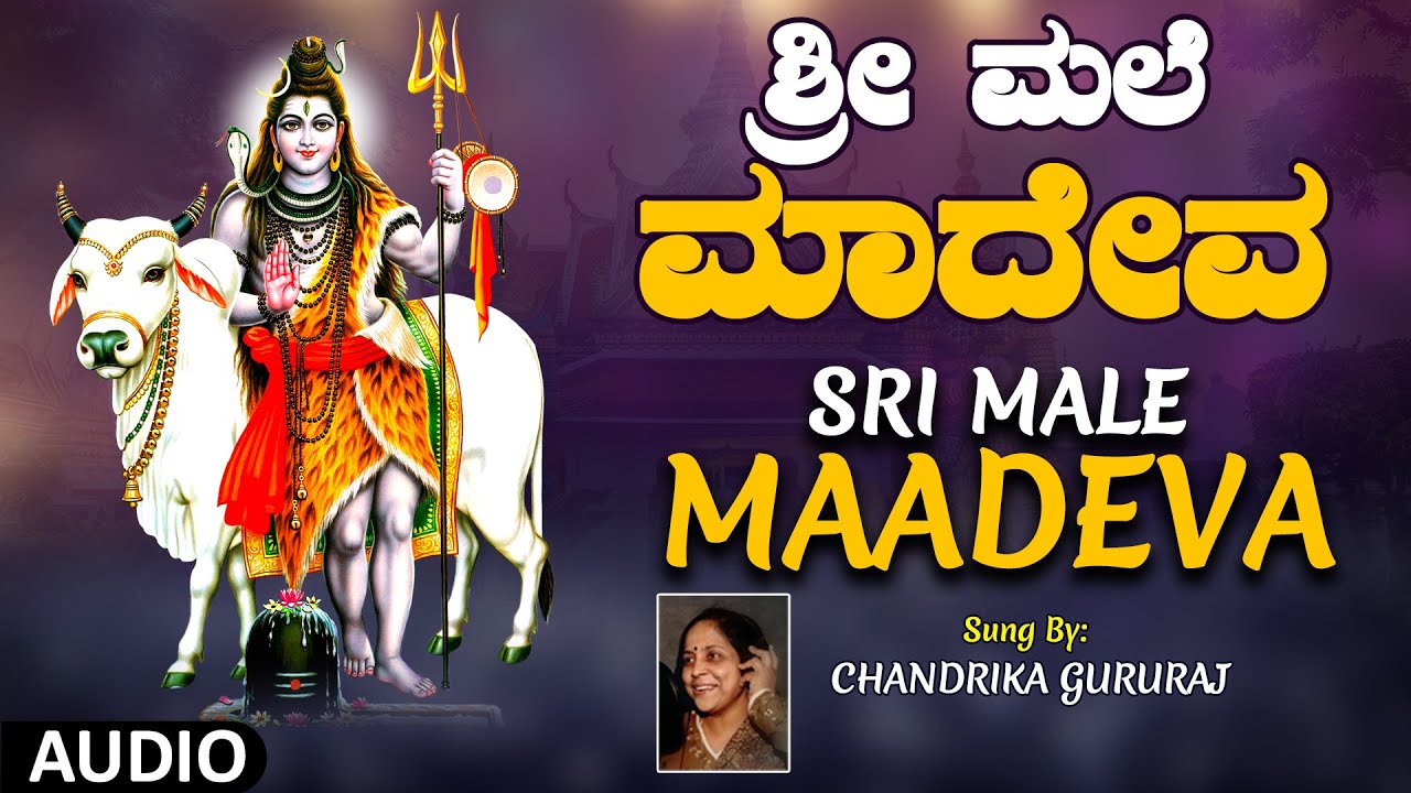 Lord Shiva Song | Sri Male Maadeva | Shivaratri Special | Chandrika ...