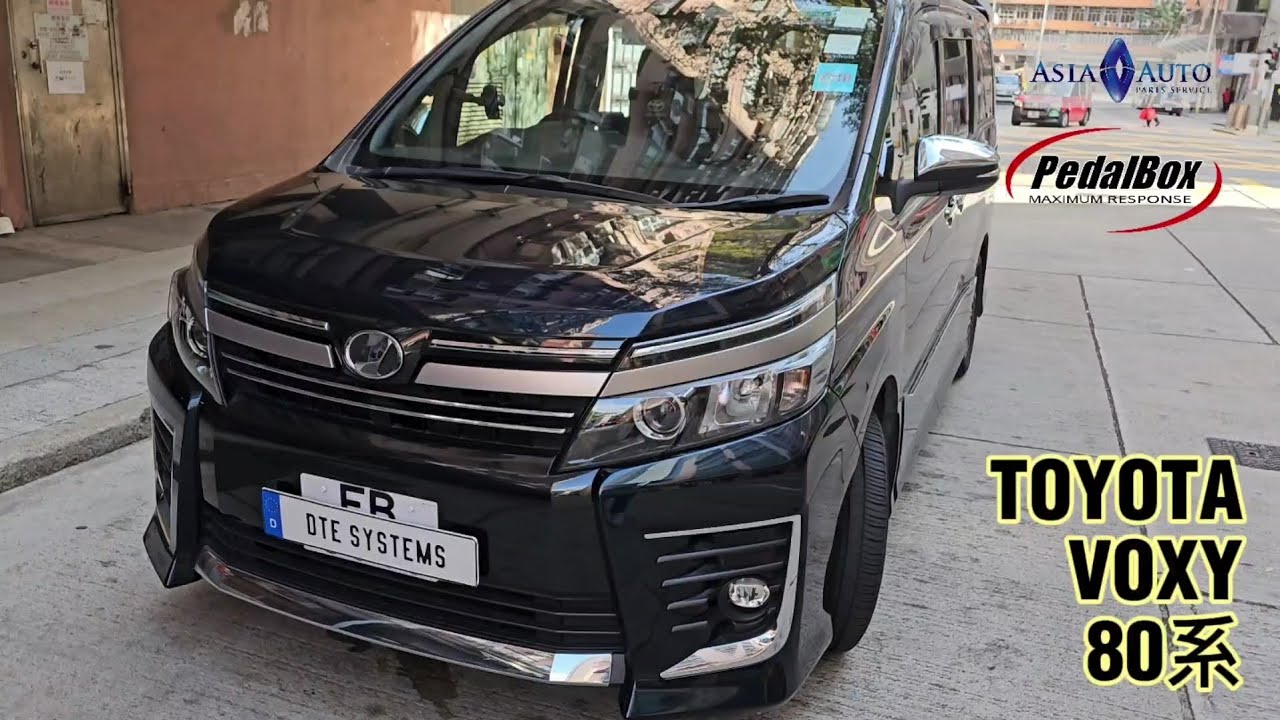 TOYOTA VOXY 80系優化油門反應 好力又順暢 DTE PEDALBOX 香港代理 亞洲汽車材料有限公司 - YouTube
