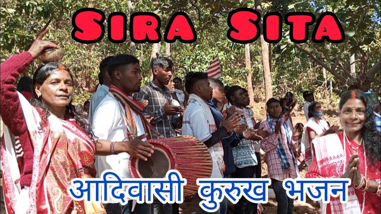 आदिवासी कुरुख भैरो 🇦🇹🌱🌻 कुरुख Sarna Bhajan Song | Sira Sita Video 🇦🇹 - YouTube