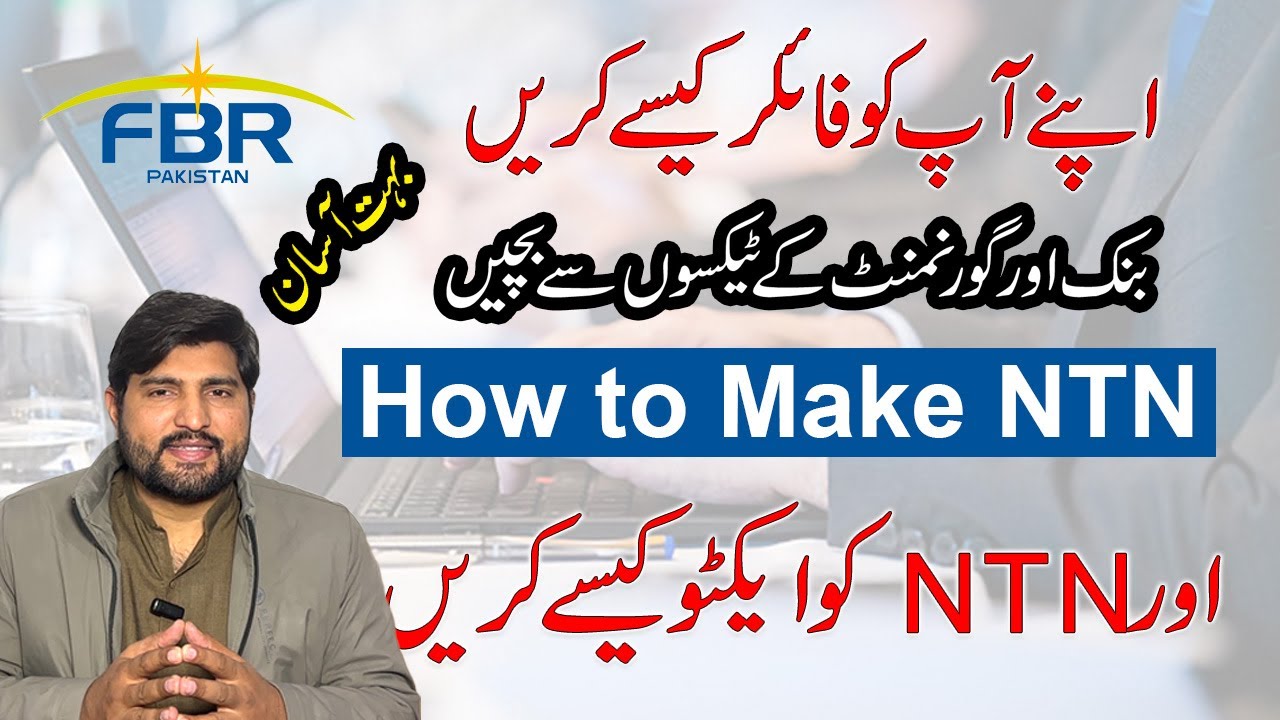 NTN Registration | How to register NTN online in 2024-2025 - YouTube