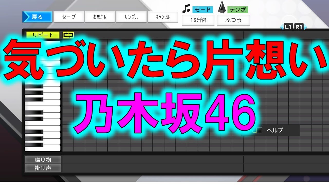 【気づいたら片想い】【乃木坂46】【FIGHT SONG】 - YouTube