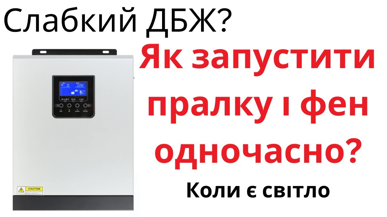 Схема підключення генератора інвертора екофлоу до будинку Youtube