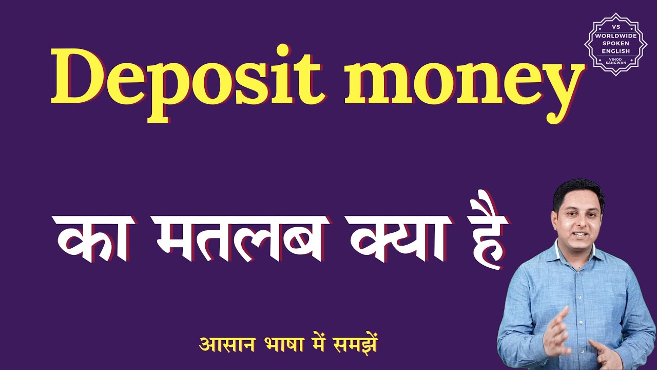Deposit money meaning in Hindi | Deposit money ka matlab kya hota hai ...