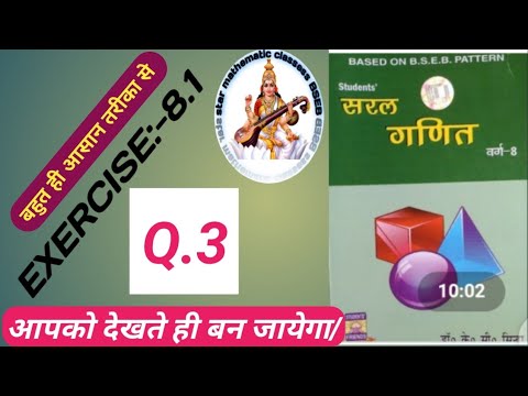 class 8th ka mathematics. Dr kc Sinha math chapter 8.1ka question ...