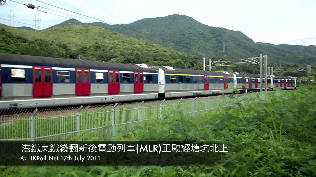 [110717] 港鐵東鐵綫翻新後電動列車(MLR)正駛經塘坑北上 - YouTube