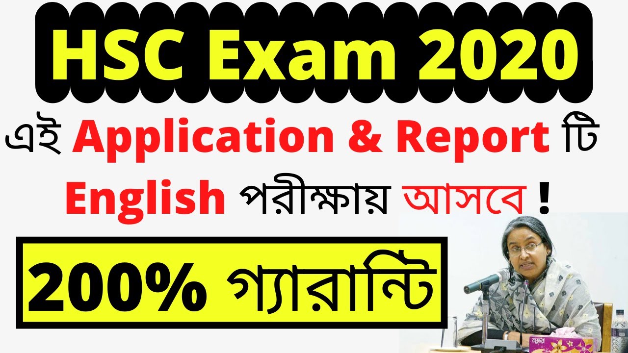 HSC English Suggestion 2020 | Application & Report | HSC Suggestion ...