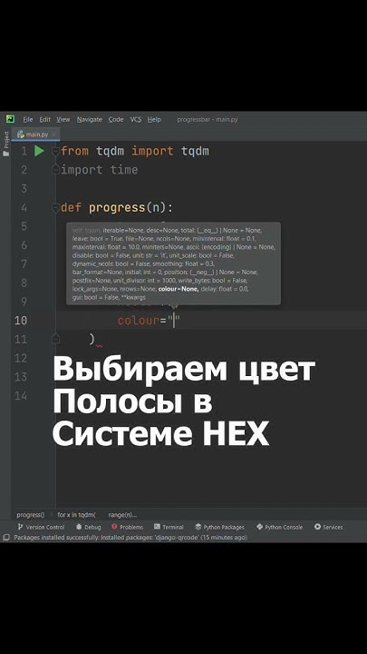 Прогресс бар на Python / Progress Bar Python - YouTube