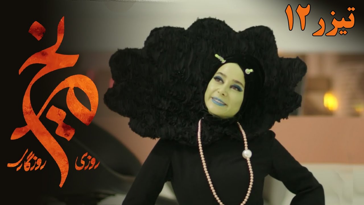 سریال روزی روزگاری مریخ - تیزر قسمت 12 | Serial Roozi Roozegari Merikh ...