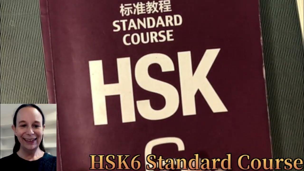 HSK6 Standard Course (chapter 30 part 3) - YouTube