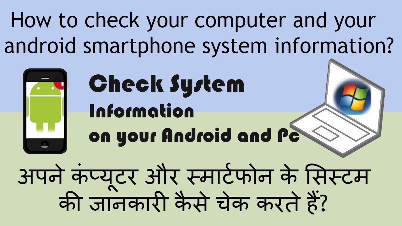 how to check system information of your pc and android phone? - YouTube