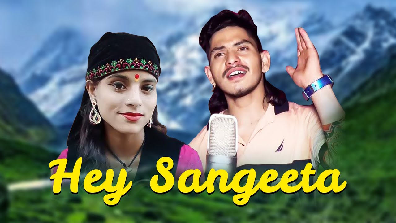 Hey Sangeeta (हे सन्गीता)। Arjun Rawat & Monika Jonpuri | New Garhwali ...