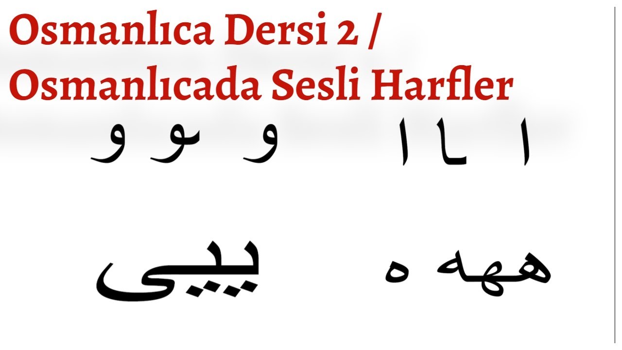 Osmanlıca Dersi 2 / Osmanlıcada Sesli Harfler - YouTube