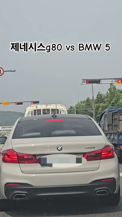 제네시스 g80 BMW 5시리즈 고른다면? - YouTube